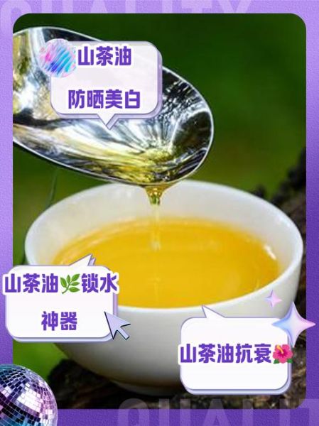 茶籽油可以直接涂脸吗_茶籽油外用的功效-第1张图片-山城妙识