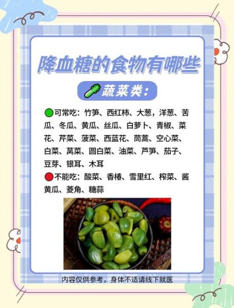 血糖高吃什么主食好_糖尿病人适合的主食有哪些-第3张图片-山城妙识