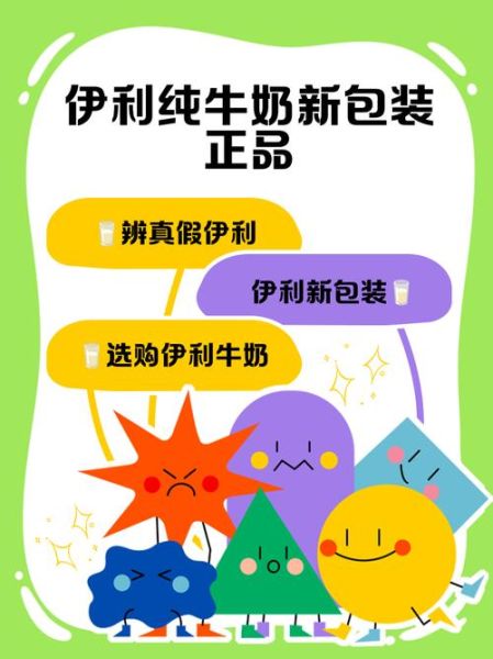 伊利牛奶官网正品怎么查_伊利纯牛奶价格表-第1张图片-山城妙识 伊利牛奶官网正品怎么查_伊利纯牛奶价格表-第1张图片-山城妙识