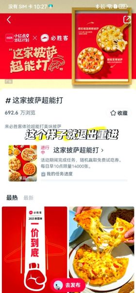 必胜客披萨怎么点最划算_必胜客优惠券哪里领-第1张图片-山城妙识