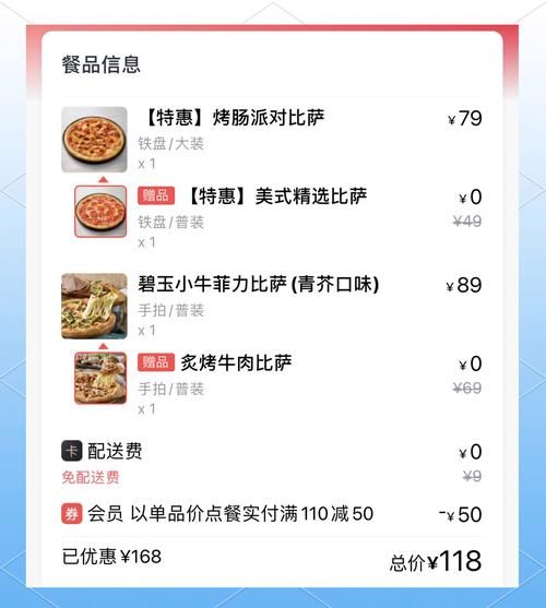 必胜客披萨怎么点最划算_必胜客优惠券哪里领-第3张图片-山城妙识