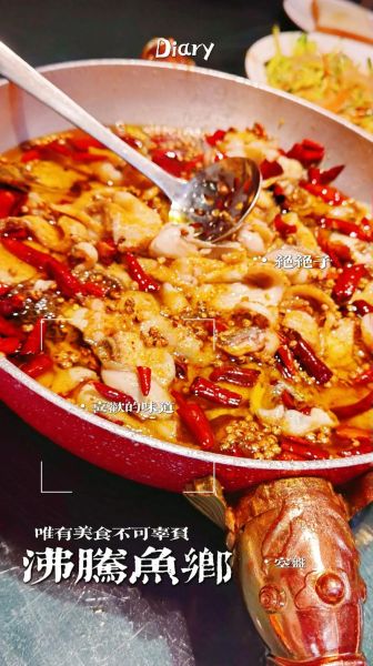 沸腾鱼乡北京哪家好吃_人均消费多少-第2张图片-山城妙识