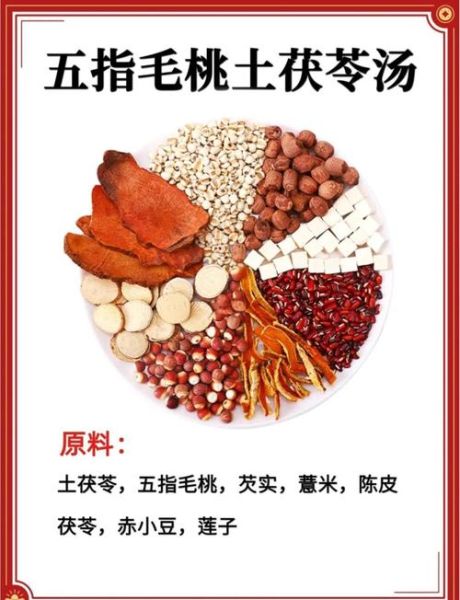 五指毛桃土茯苓祛湿汤的做法_多久喝一次最好-第3张图片-山城妙识