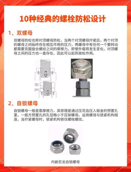 螺丝的做法_螺丝怎么拧紧不松动-第3张图片-山城妙识