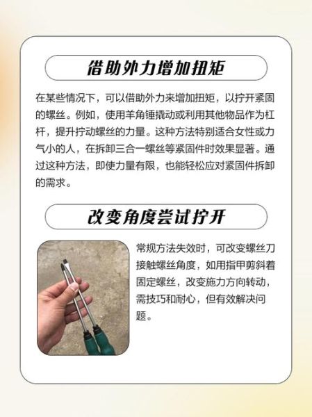 螺丝的做法_螺丝怎么拧紧不松动-第2张图片-山城妙识