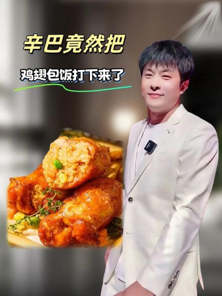 奥尔良烤翅饭热量高吗_奥尔良烤翅饭做法-第3张图片-山城妙识 奥尔良烤翅饭热量高吗_奥尔良烤翅饭做法-第3张图片-山城妙识