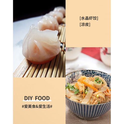 澄面是什么_澄面与普通面粉区别-第3张图片-山城妙识 澄面是什么_澄面与普通面粉区别-第3张图片-山城妙识