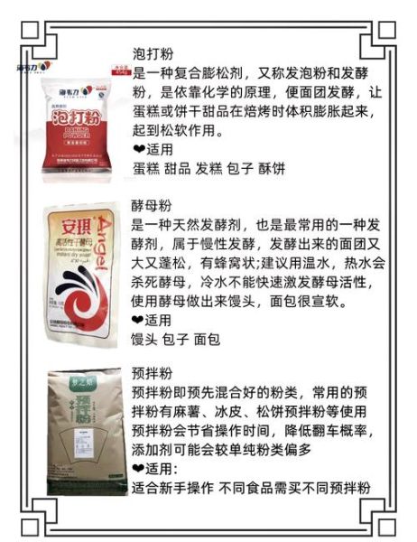 澄面是什么_澄面与普通面粉区别-第2张图片-山城妙识 澄面是什么_澄面与普通面粉区别-第2张图片-山城妙识