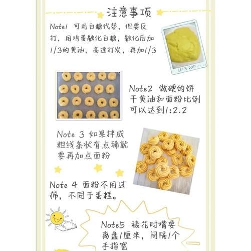 饼干烘焙制作方法_新手常见问题-第1张图片-山城妙识