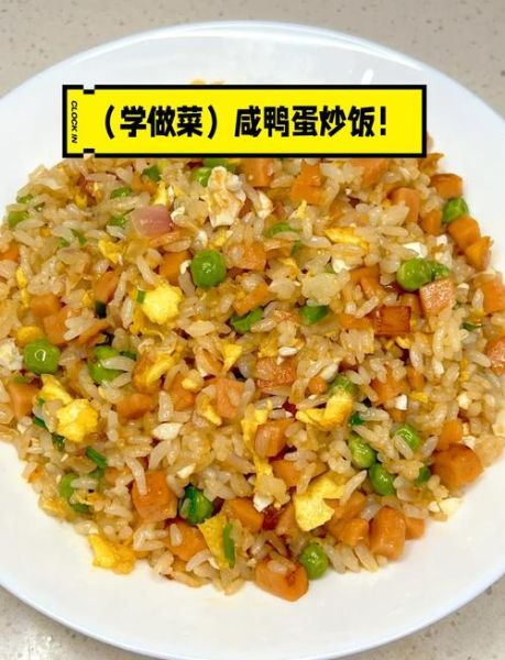 熟咸鸭蛋配什么菜炒_熟咸鸭蛋炒什么菜好吃-第1张图片-山城妙识