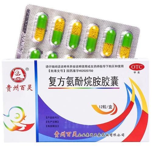 感冒发烧吃什么药好得快_感冒发烧吃什么药-第3张图片-山城妙识