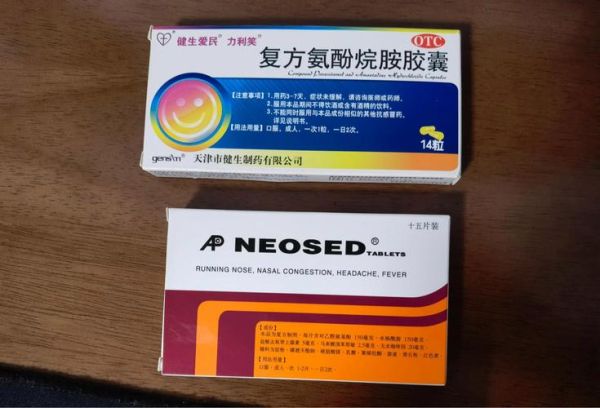 感冒发烧吃什么药好得快_感冒发烧吃什么药-第2张图片-山城妙识