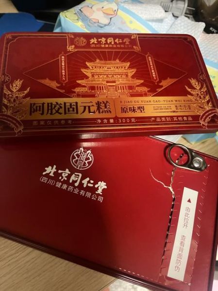 同仁堂固元膏的功效与作用_适合哪些人群吃-第3张图片-山城妙识