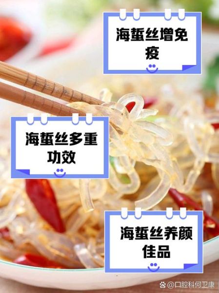 海蜇的营养价值及功效_海蜇怎么吃最健康-第1张图片-山城妙识