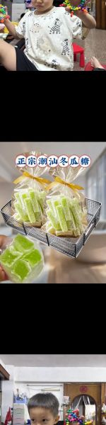 冬瓜糖怎么做_冬瓜糖的做法大全图解-第3张图片-山城妙识