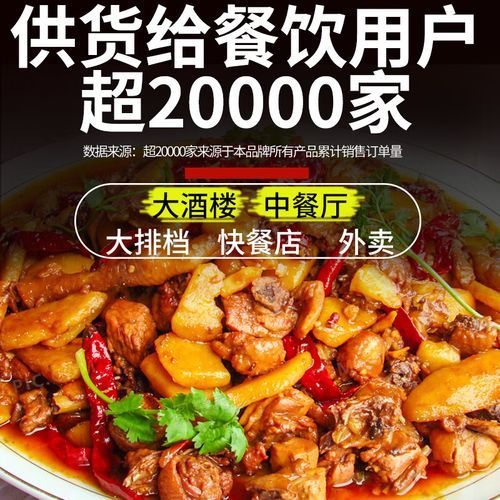 大盘鸡调料配方_正宗新疆大盘鸡调料怎么做-第2张图片-山城妙识