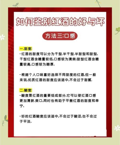 怎么选红酒的好坏_红酒好坏看什么-第1张图片-山城妙识
