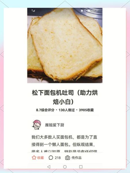 面包机做的蛋糕很硬怎么办_为什么面包机蛋糕不松软-第1张图片-山城妙识 面包机做的蛋糕很硬怎么办_为什么面包机蛋糕不松软-第1张图片-山城妙识