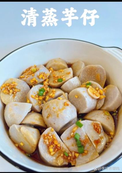 芋头怎么做好吃_芋头有什么营养价值-第1张图片-山城妙识
