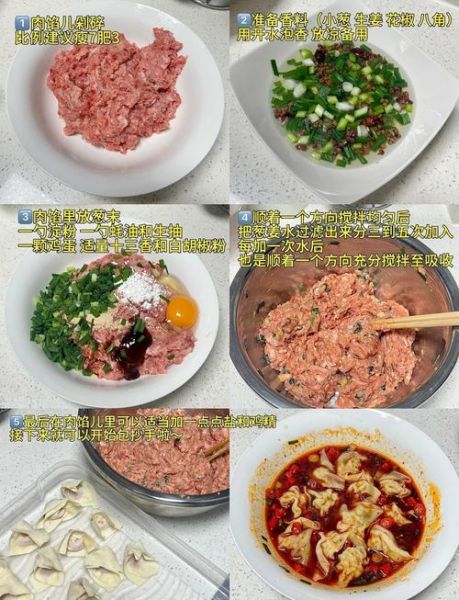 红油抄手怎么做_红油抄手配方比例-第3张图片-山城妙识 红油抄手怎么做_红油抄手配方比例-第3张图片-山城妙识