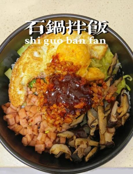 韩国拌饭怎么做_家庭版石锅拌饭做法-第3张图片-山城妙识
