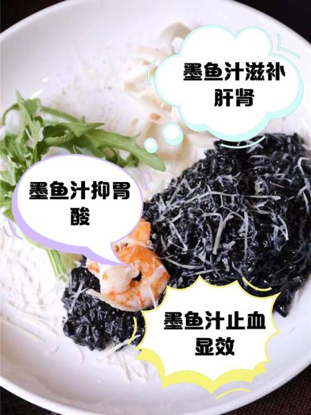 墨鱼汁有什么功效_墨鱼汁可以天天吃吗-第1张图片-山城妙识 墨鱼汁有什么功效_墨鱼汁可以天天吃吗-第1张图片-山城妙识