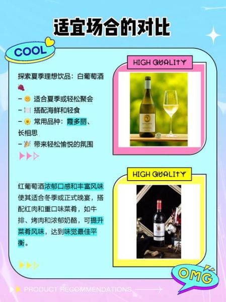 白葡萄酒和红葡萄酒哪个好_功效与作用区别-第3张图片-山城妙识