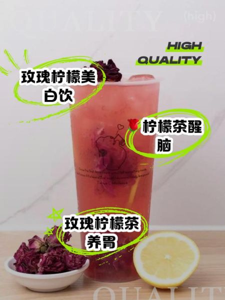 柠檬玫瑰花茶的功效与作用_禁忌有哪些-第2张图片-山城妙识