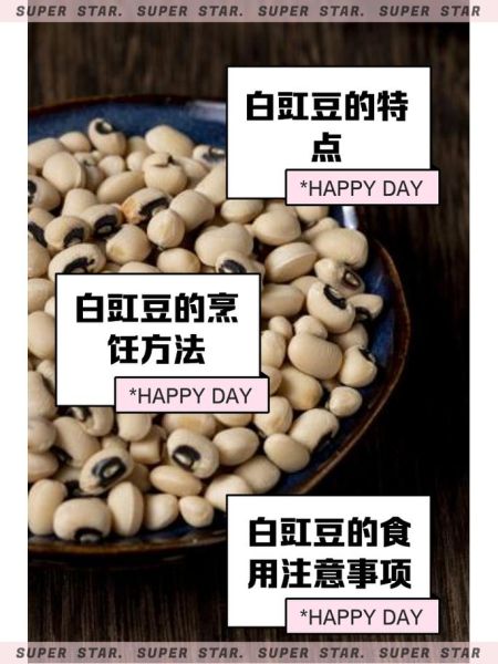 白豇豆米怎么煮_白豇豆米做法大全-第1张图片-山城妙识 白豇豆米怎么煮_白豇豆米做法大全-第1张图片-山城妙识