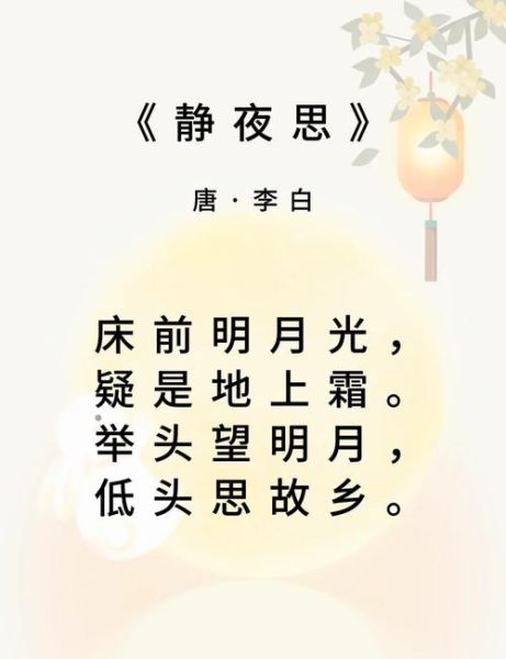 中秋节古诗词大全_经典诗句有哪些-第3张图片-山城妙识