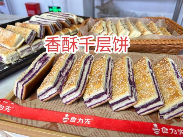 千层油酥饼怎么做_千层油酥饼的家常做法-第3张图片-山城妙识