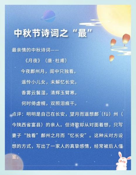 李白中秋古诗有哪些_中秋李白诗如何赏析-第1张图片-山城妙识