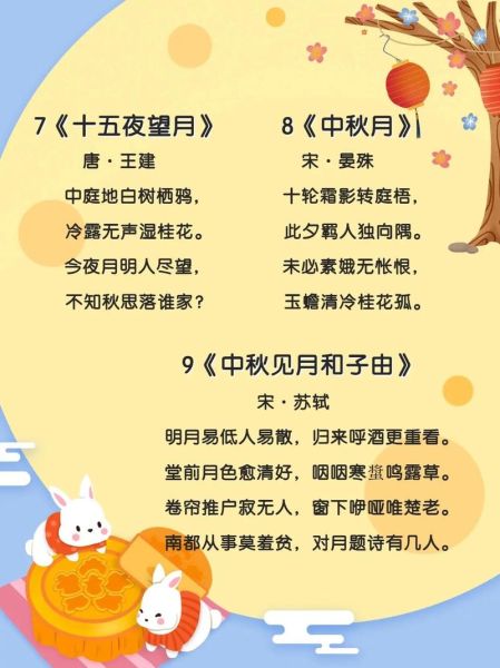 李白中秋古诗有哪些_中秋李白诗如何赏析-第3张图片-山城妙识