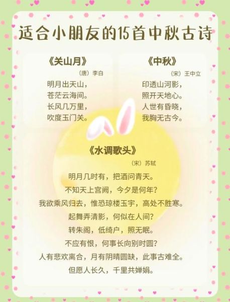 李白中秋古诗有哪些_中秋李白诗如何赏析-第2张图片-山城妙识