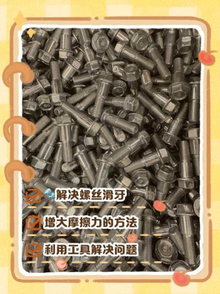 螺丝拧花了怎么办_螺丝滑牙怎么取出来-第1张图片-山城妙识 螺丝拧花了怎么办_螺丝滑牙怎么取出来-第1张图片-山城妙识