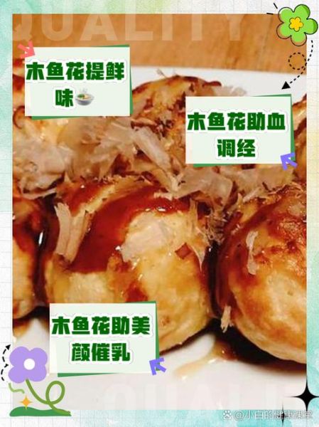 木鱼花片是什么_木鱼花片怎么吃-第3张图片-山城妙识