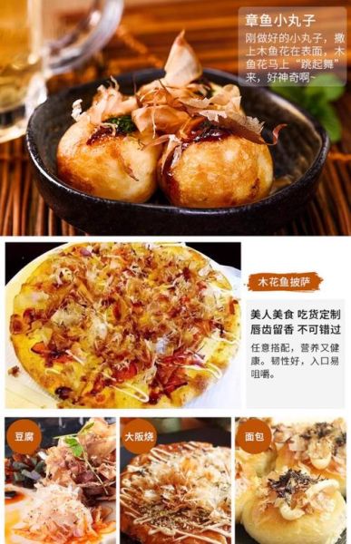 木鱼花片是什么_木鱼花片怎么吃-第1张图片-山城妙识