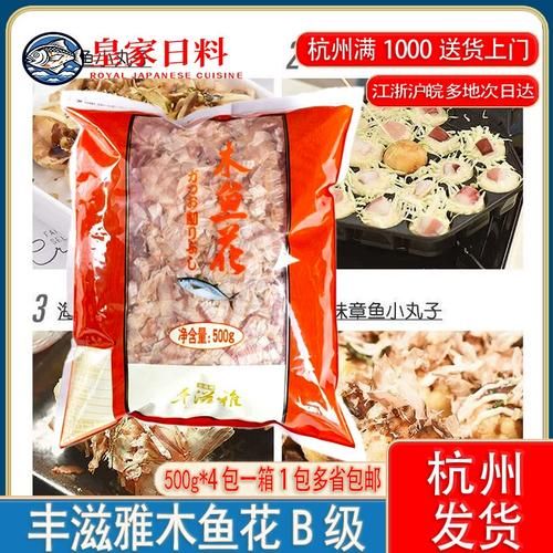 木鱼花片是什么_木鱼花片怎么吃-第2张图片-山城妙识