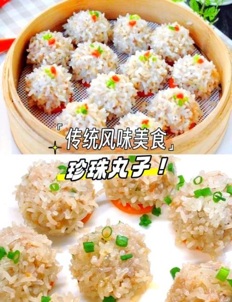 珍珠丸子怎么做_珍珠丸子做法大全-第1张图片-山城妙识 珍珠丸子怎么做_珍珠丸子做法大全-第1张图片-山城妙识