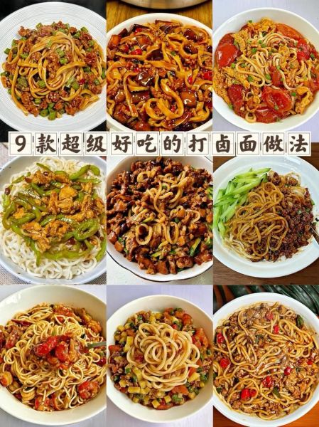 汤面卤子怎么做_汤面卤子有哪些经典口味-第3张图片-山城妙识 汤面卤子怎么做_汤面卤子有哪些经典口味-第3张图片-山城妙识