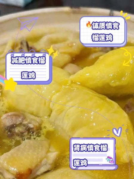 榴莲炖鸡什么人不能吃_禁忌人群有哪些-第1张图片-山城妙识