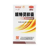 咳嗽吃什么药好使_咳嗽吃什么药见效快-第1张图片-山城妙识