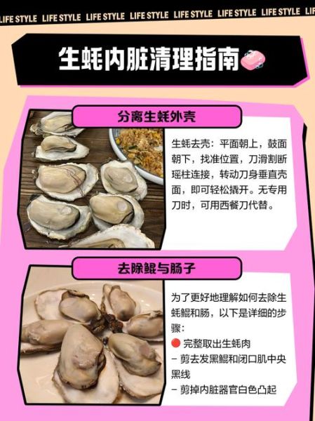 生蚝怎么洗干净_生蚝内脏怎么去除-第1张图片-山城妙识