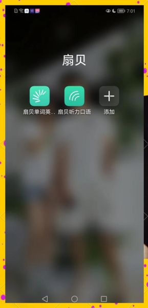 扇贝英语app电脑版怎么下载_扇贝英语电脑版好用吗-第2张图片-山城妙识 扇贝英语app电脑版怎么下载_扇贝英语电脑版好用吗-第2张图片-山城妙识