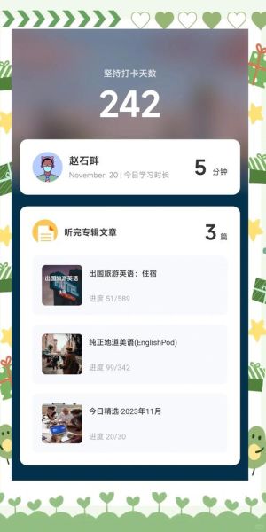 扇贝英语app电脑版怎么下载_扇贝英语电脑版好用吗-第3张图片-山城妙识 扇贝英语app电脑版怎么下载_扇贝英语电脑版好用吗-第3张图片-山城妙识