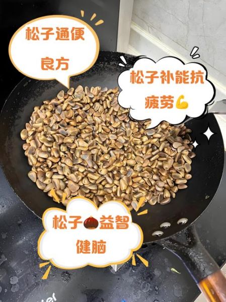 吃松子有什么好处和坏处_松子吃多了会上火吗-第1张图片-山城妙识 吃松子有什么好处和坏处_松子吃多了会上火吗-第1张图片-山城妙识