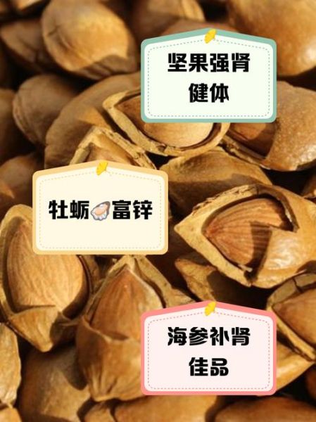 壮阳增硬的食物有哪些_吃什么最快见效-第3张图片-山城妙识