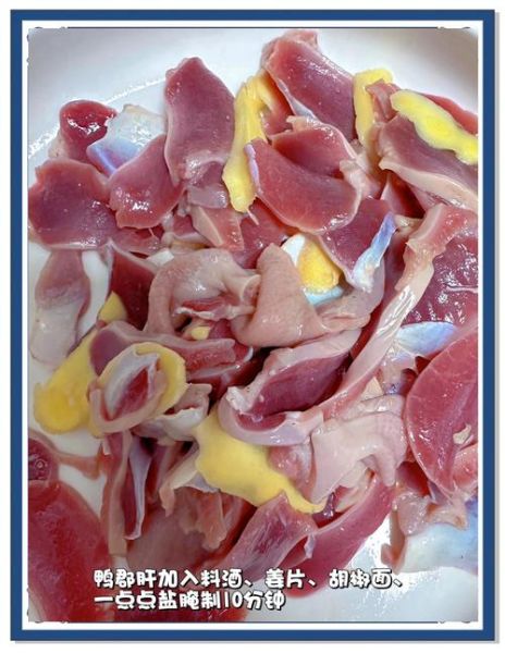 鸭胗怎么做好吃_鸭胗焯水几分钟-第3张图片-山城妙识