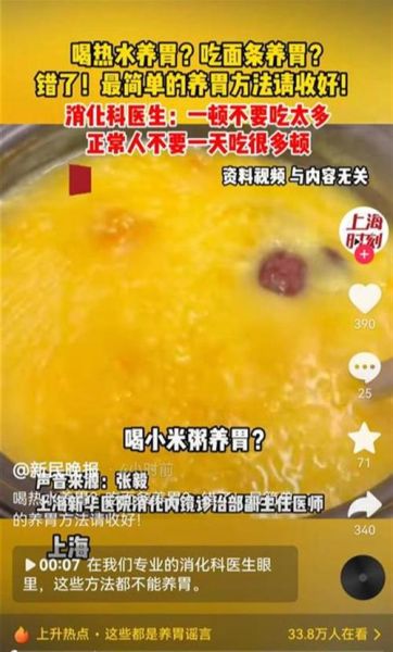 棒子面粥养胃吗_棒子面粥的功效与作用-第3张图片-山城妙识 棒子面粥养胃吗_棒子面粥的功效与作用-第3张图片-山城妙识