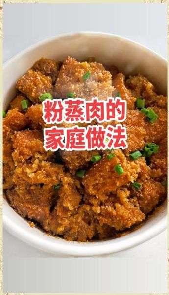 家庭米粉肉怎么做_米粉肉蒸多久才软糯-第1张图片-山城妙识 家庭米粉肉怎么做_米粉肉蒸多久才软糯-第1张图片-山城妙识